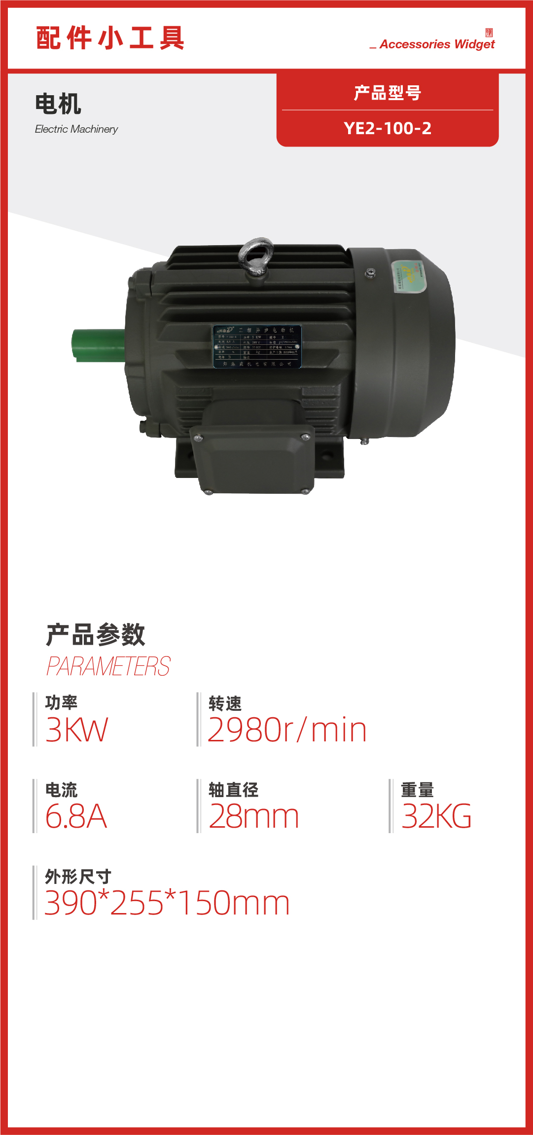 电机YE2-100-2 - 我的网站